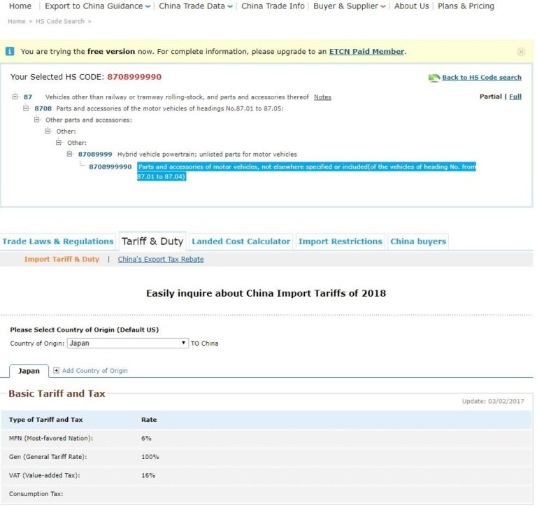 RCEPは原産品申告書で関税削減か – 関税削減.com【HSコード分類事例の解説】