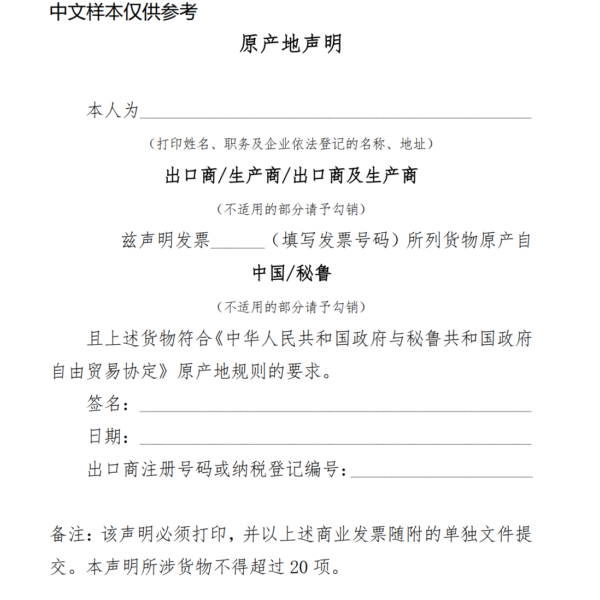 GSP(FORM-A)とFTA(EPA)の書式 – 関税削減.com【EPA適用HSコード解説】